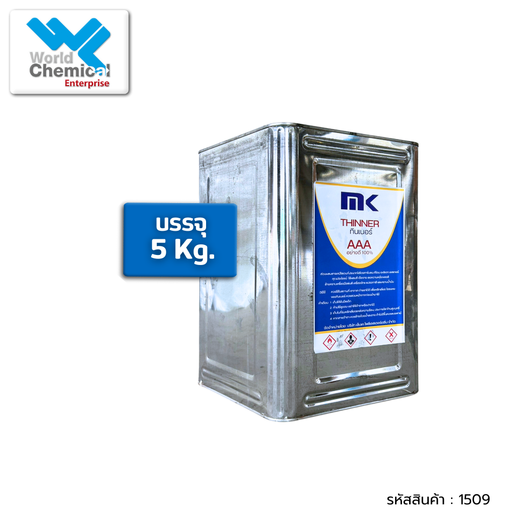 ทินเนอร์ Thinner AAA ขนาด 5 kg. (กก.) | เวิลด์ เคมีคอล เอ็นเตอร์ไพร์ส